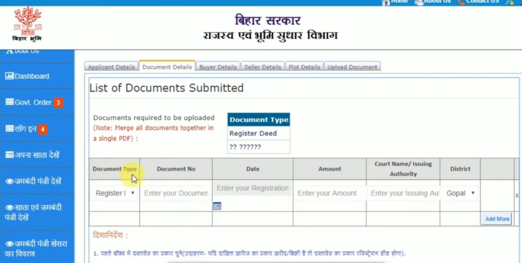 Online Mutation Bihar| Land Record Bihar 2022 |Dakhil Kharij Bihar Full Process » Biharsearch