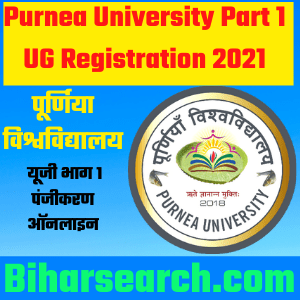 Purnea University Part 1 UG Registration 2021 | Purnea University BA ...
