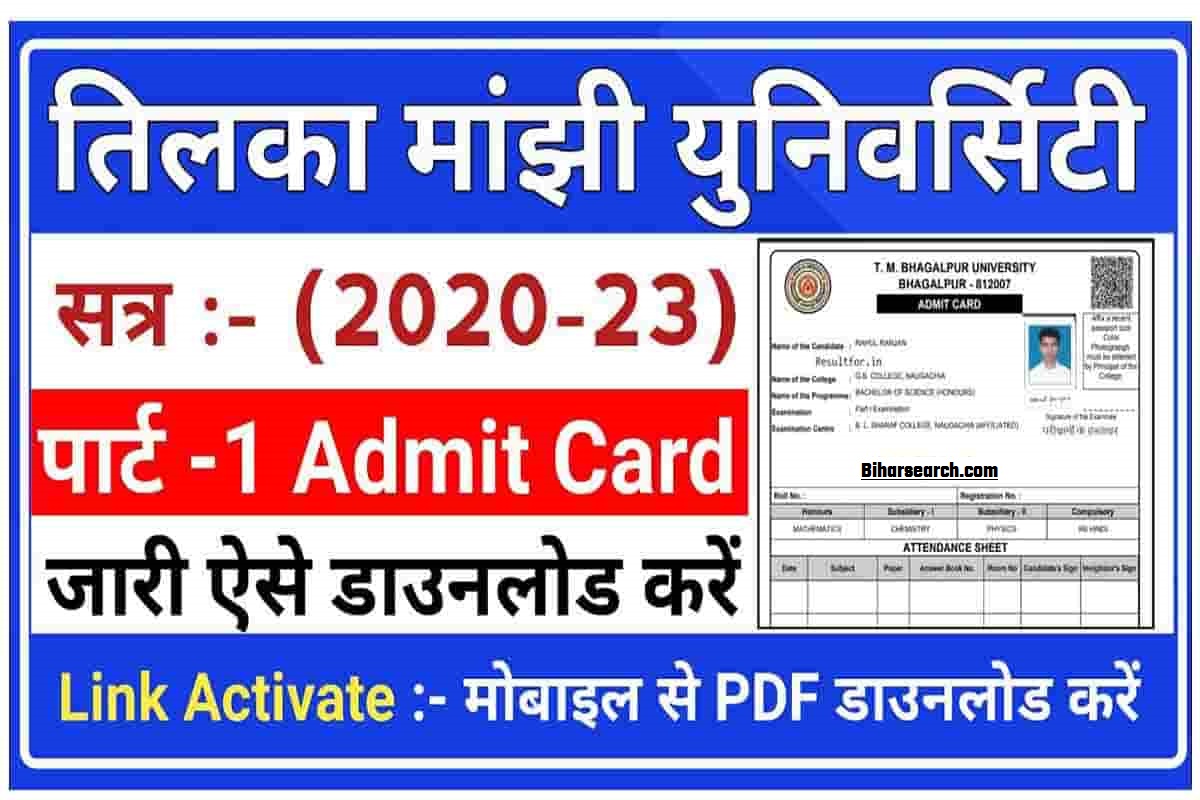 Tmbu Ug Part 1 Admit Card 2020 23 Tmbu Ug Part 1 Exam Admit Card