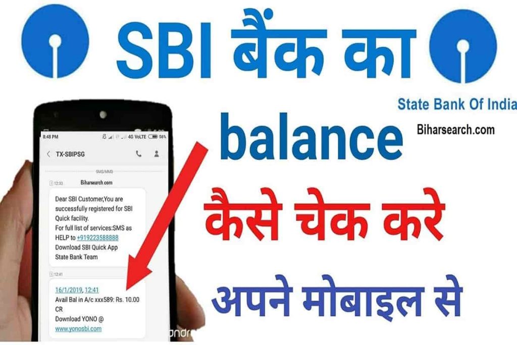 SBI Account Balance Check Step By Step How To Check State Bank Of India Account Balance 2022 sbi-account-balance-check-step-by-step-how-to-check-state-bank-of-india-account-balance-2022